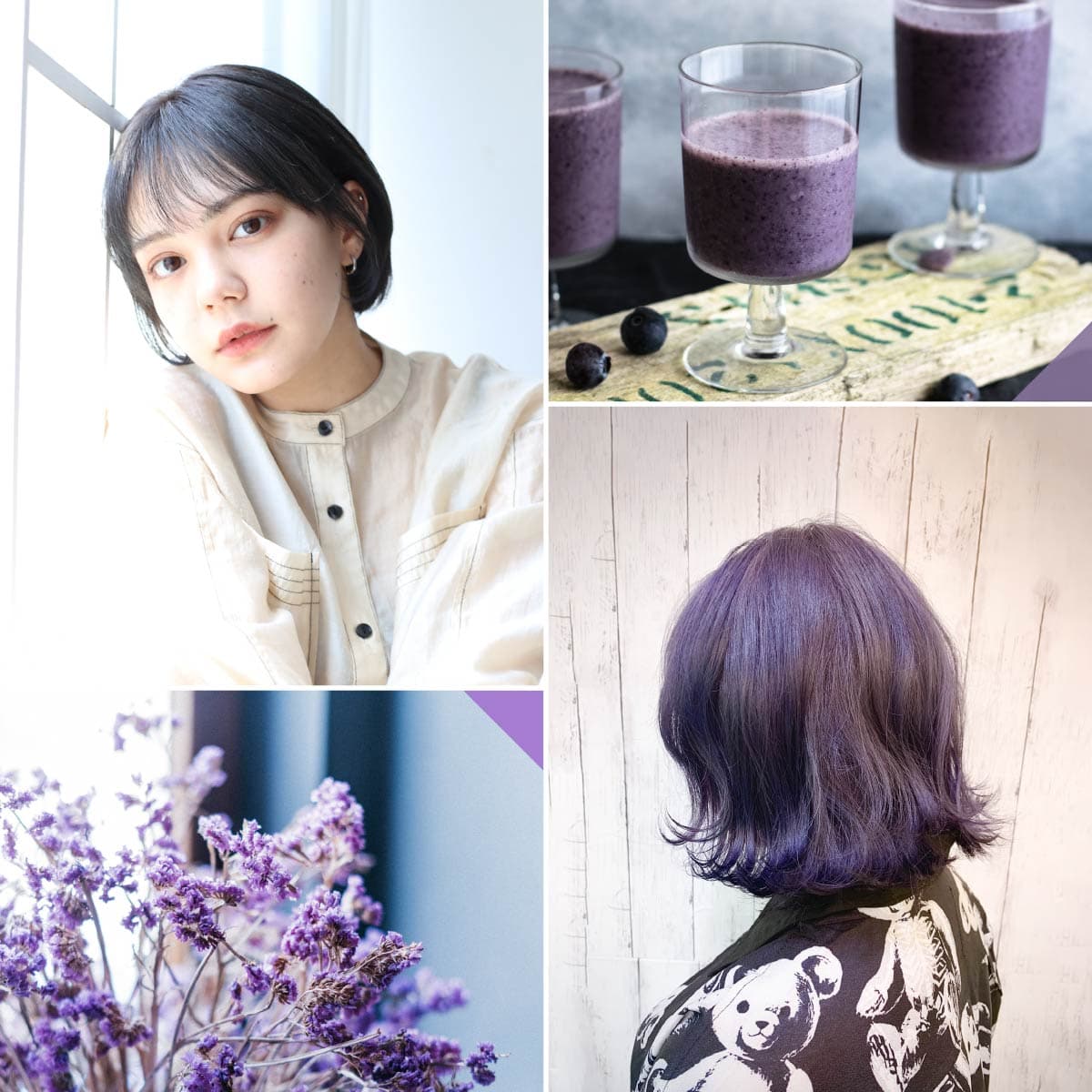 うっとりするツヤ感 みんな虜になるラベンダーヘアカラー | MATEY