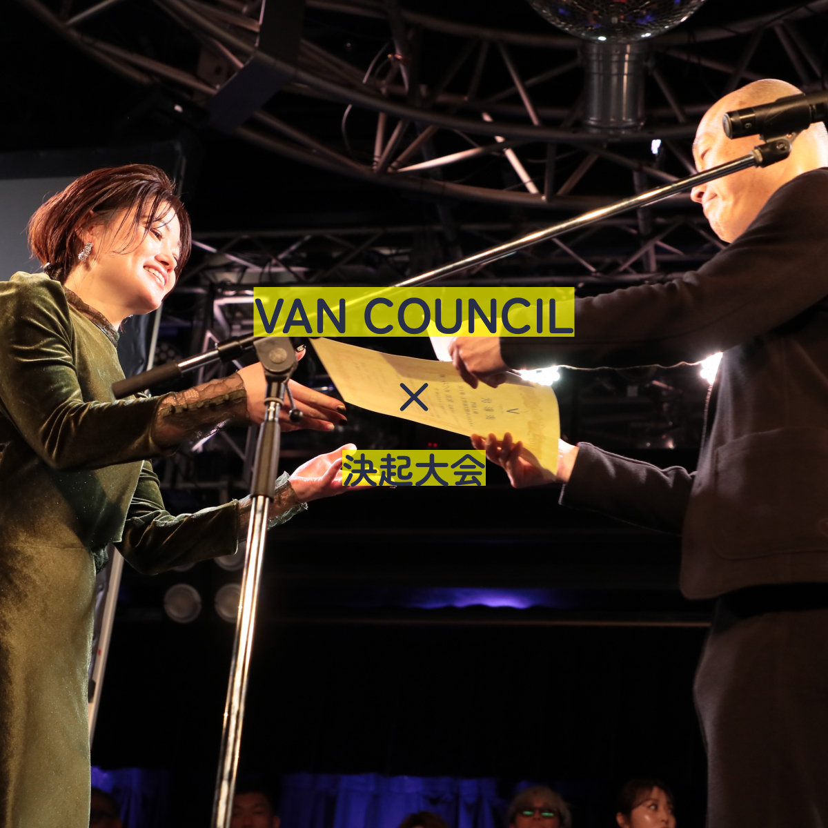 VAN COUNCIL川中島店・松本店の輝かしい功績 | ムゲングループ - MUGEN GROUP